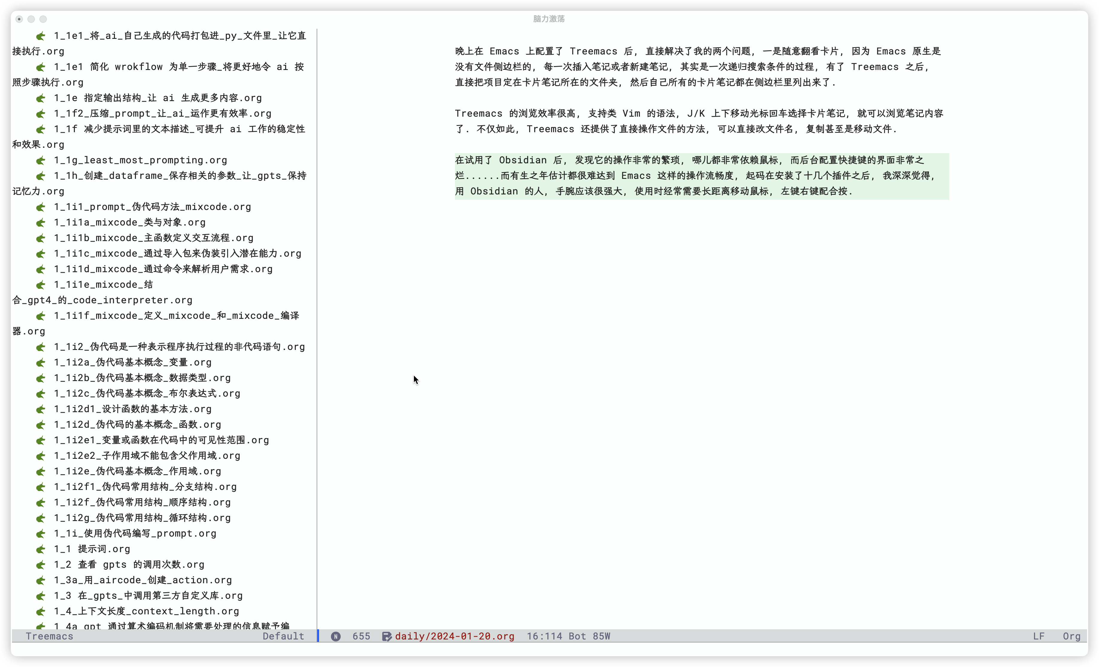 分享 Org roam 和 Treemacs 搭配起来很方便 Org mode Emacs China