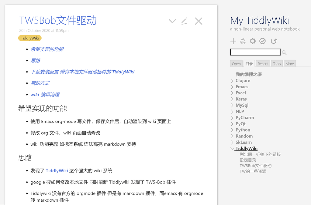 Emacs + TiddlyWiki 打造强大个人Wiki - Org-mode - Emacs China
