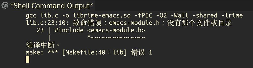 emacs-rime 在ubuntu下貌似無法啓動 - Emacs-general - Emacs China