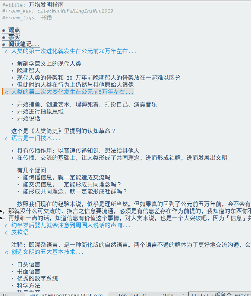 Emacs Org-mode 可否有方法隐藏 :PROPERTIES: drawer(HELP WANTED!) - Org-mode - Emacs China