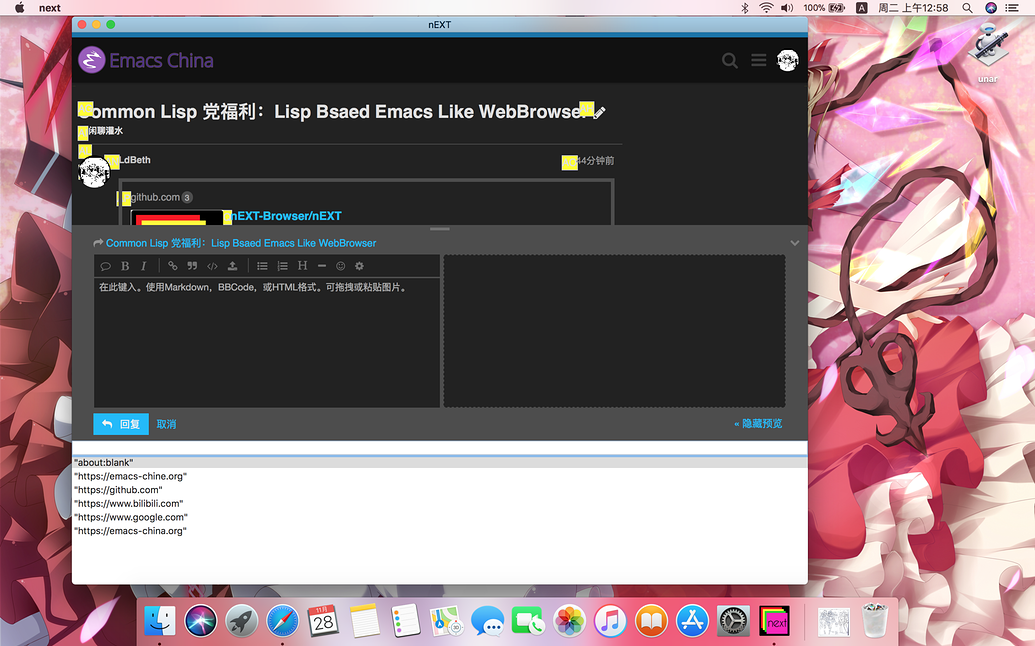 Common Lisp 党福利：Lisp Based Emacs Like WebBrowser - 闲聊灌水 - Emacs China