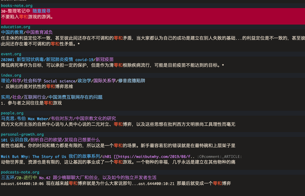询问: 如何对一组 org 文件进行全文搜索? - Org-mode - Emacs China