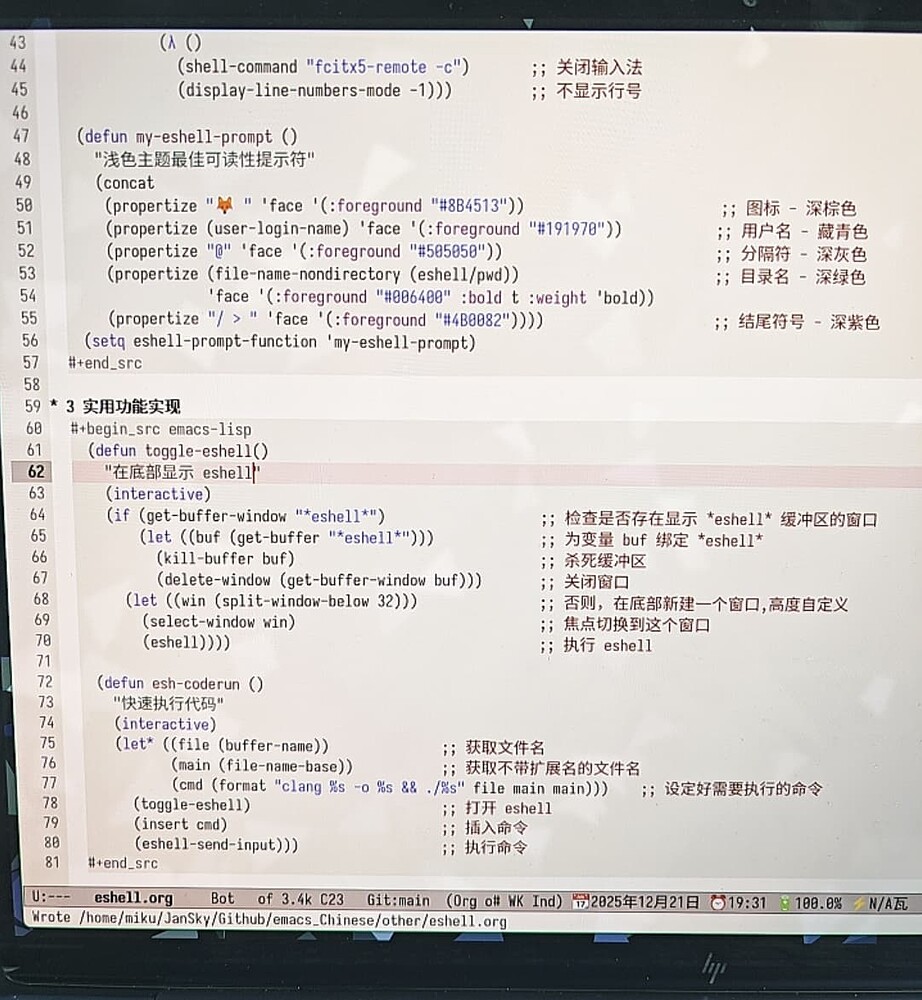 写了一个 eshell 的中文使用文档 - Emacs-general - Emacs China