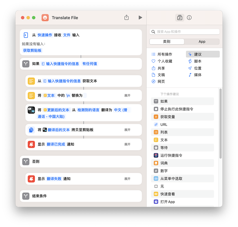 【技巧分享+问题已解决】 macOS 快捷指令翻译段落 - Emacs-Lisp - Emacs China 【技巧分享+问题已解决】 macOS 快捷指令翻译段落 - Emacs-Lisp - Emacs China
