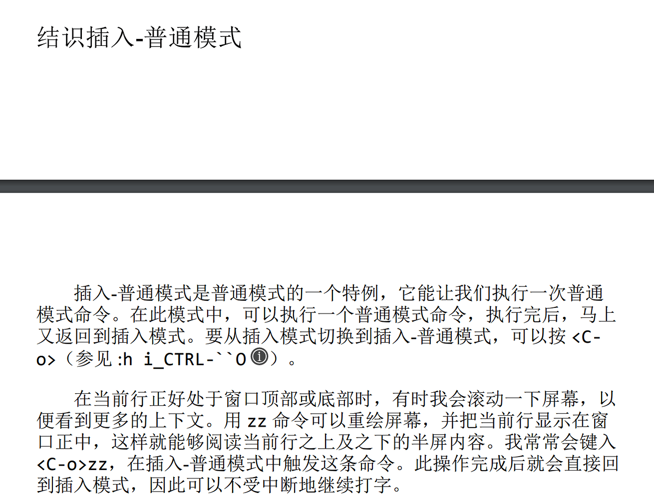 evil-mode中，处于insert mode，光标如何移动到上/下一行。来模拟emacs很easy的 - 闲聊灌水 - Emacs China