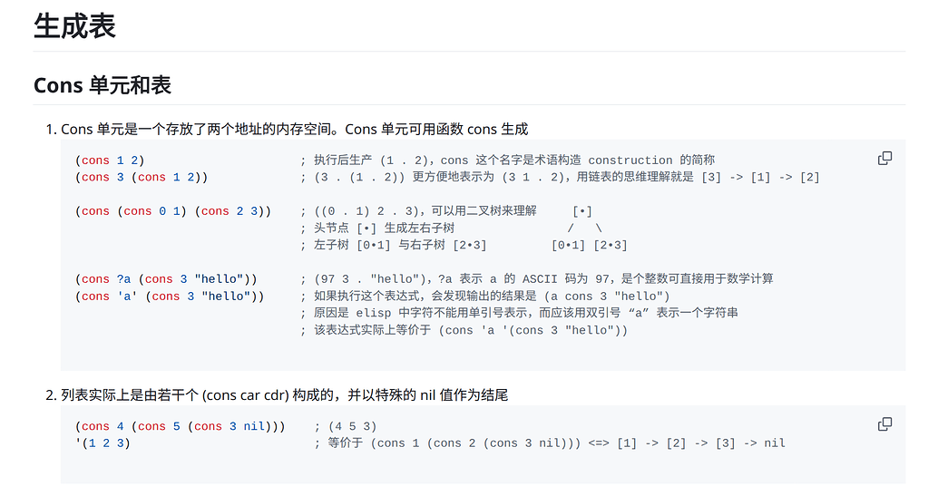 写了一本关于 elisp 语法快速概览的笔记，有需求的小伙伴可以自取 - Emacs-general - Emacs China