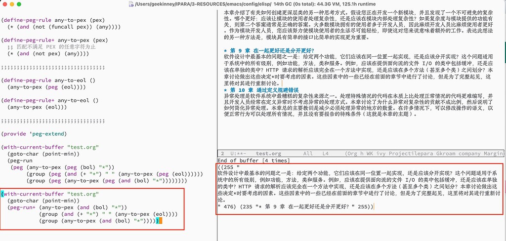 [分享] 对用户友好的 PEG 封装 - Emacs-Lisp - Emacs China