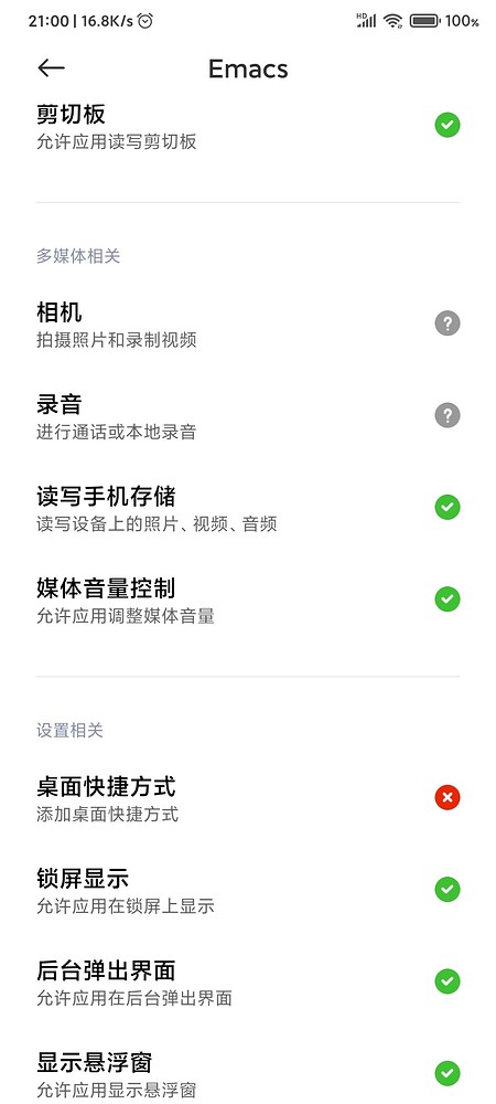 emacs 官方安卓版 - Emacs-general - Emacs China emacs 官方安卓版 - Emacs-general - Emacs China