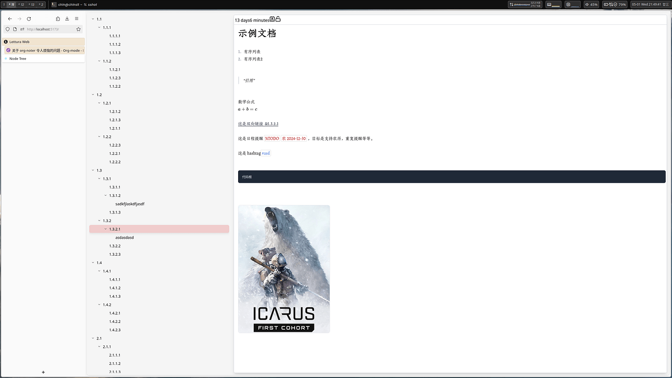 关于 org-noter 令人烦恼的问题 - Org-mode - Emacs China