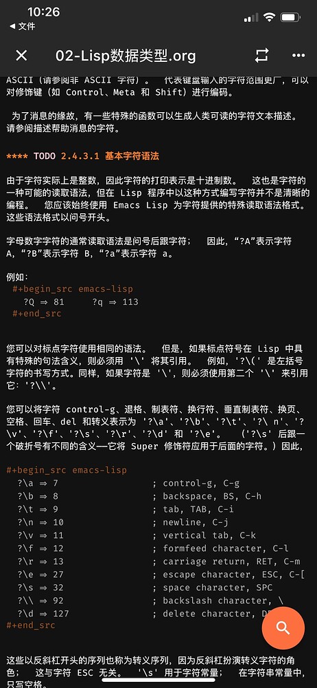 Elisp28.1中文文档1.0 - Emacs-Lisp - Emacs China