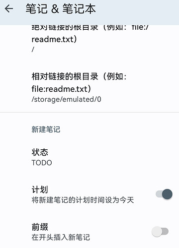 org-mode 移动端快速添加笔记的方法总结 - Org-mode - Emacs China