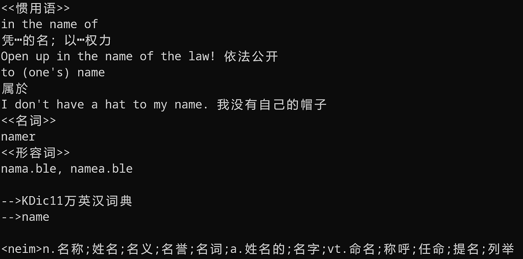 Sdcv Emacs中没有翻译结果,但是在命令行中有 Emacs General Emacs China