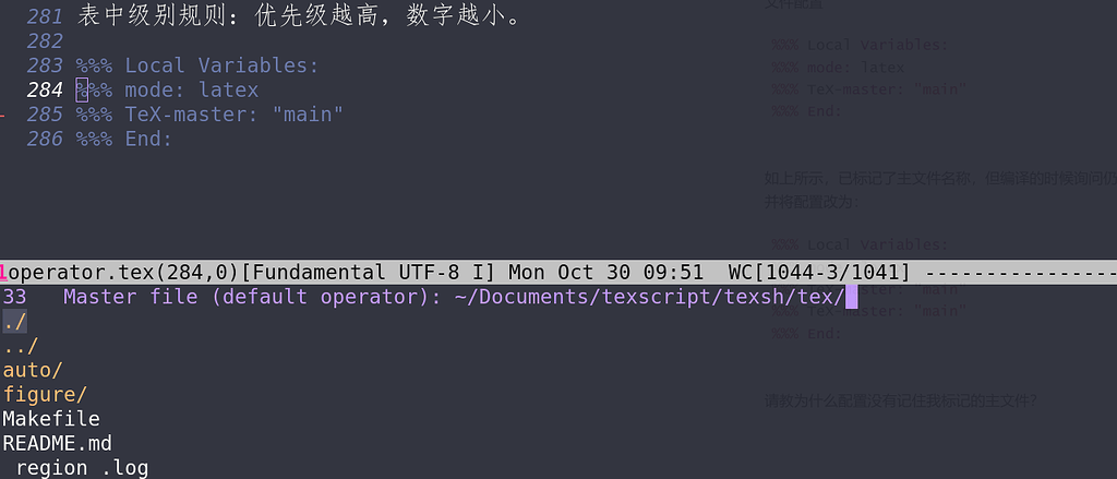 Tex-master已设置却仍然询问主文件的问题 - Emacs-general - Emacs China
