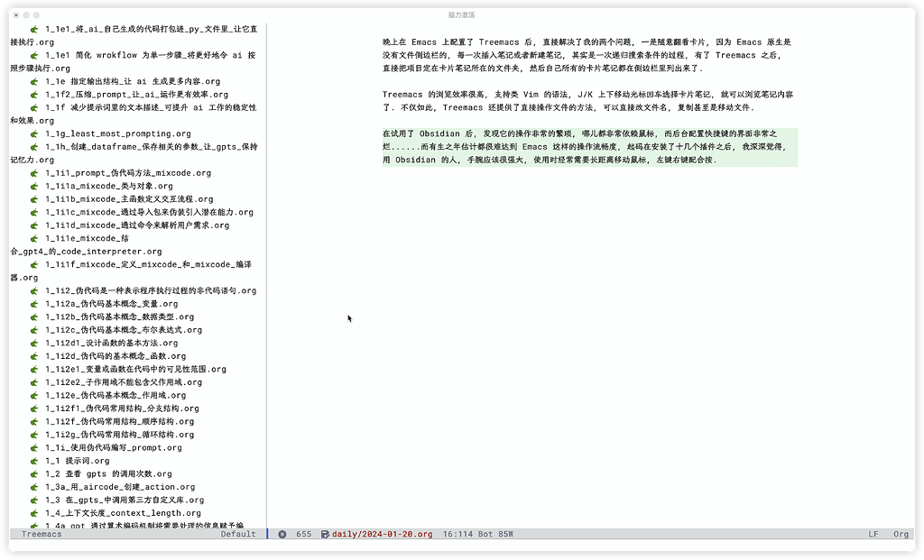 (分享) Org-roam 和 Treemacs 搭配起来很方便 - Org-mode - Emacs China