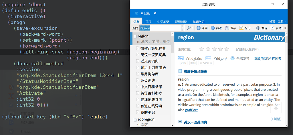 分享一个 Emacs 中查单词的方法 Emacs Lisp Emacs China