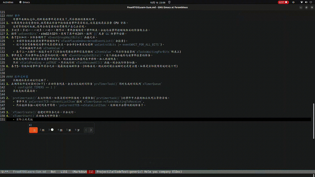 ubuntu22.04 emacs29 在使用ibus编辑时，Backspace会突然不受控制 - Emacs-general - Emacs China