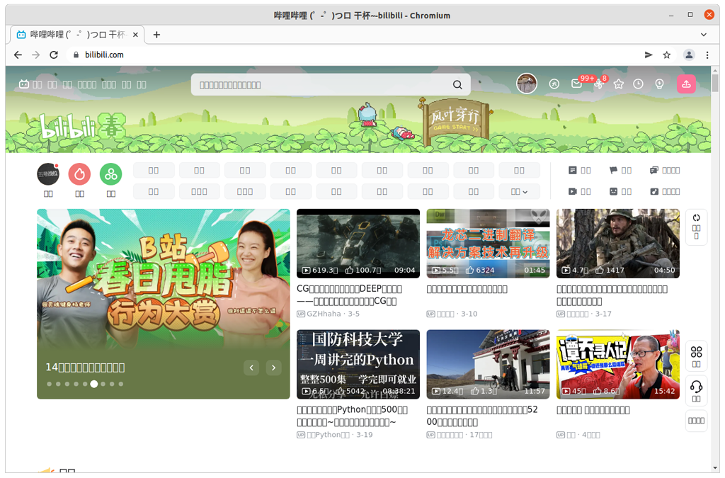 这是发生了什么？bilibili在搞什么 闲聊灌水 Emacs China