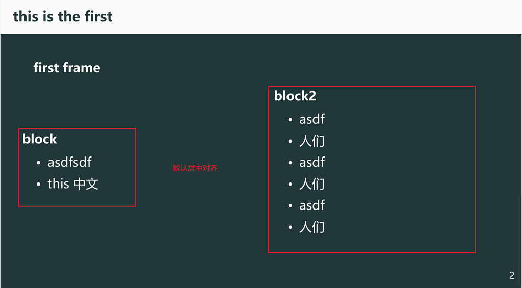 关于org导出成beamer的分栏对齐问题 - Org-mode - Emacs China