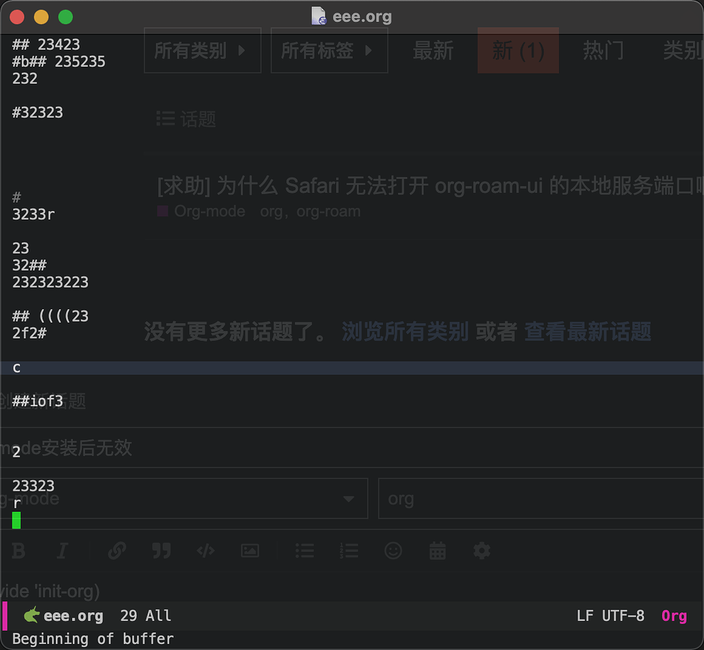 Org Mode安装后无效 Org Mode Emacs China