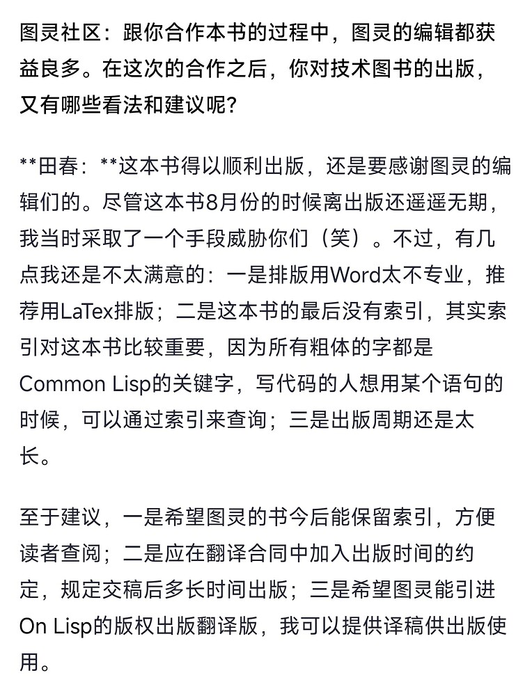 田春翻译的《Practical Common Lisp》太烂了 - Programming - Emacs China 田春翻译的《Practical Common Lisp》太烂了 - Programming - Emacs China