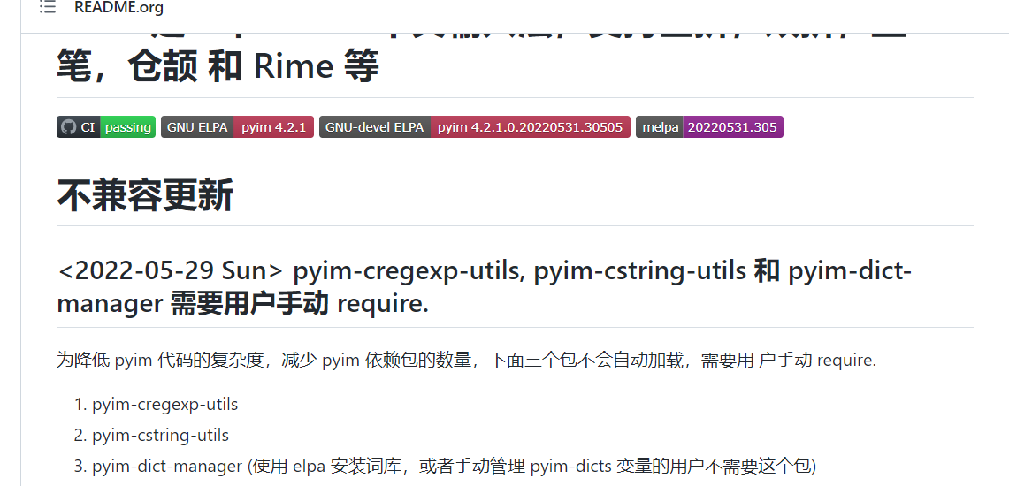  pyim Emacs general Emacs China
