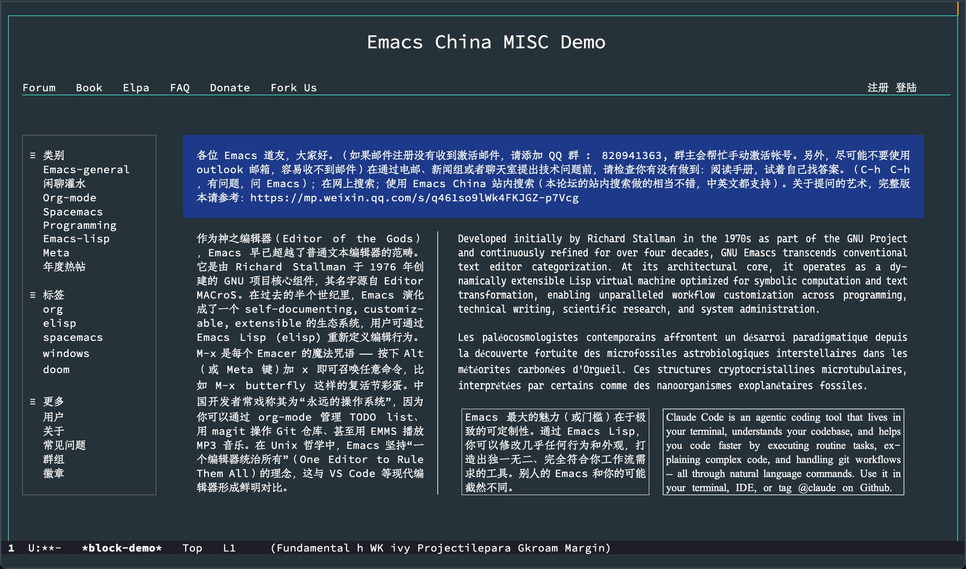 [POC] Emacs buffer 文本块渲染及布局实现 - Emacs-general - Emacs China