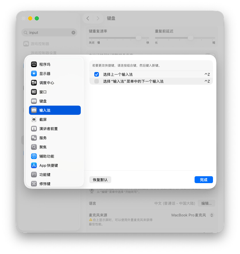 在macOS上都是如何平衡emacs内置输入法与系统自带输入法的 - Emacs-general - Emacs China